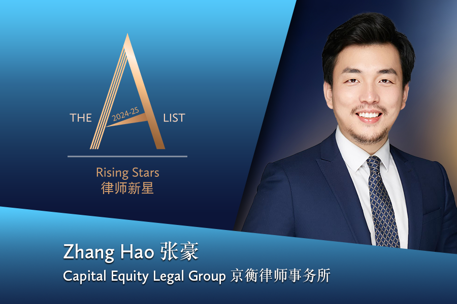 Zhang Hao > Capital Equity Legal Group > Hangzhou > Lawyer Profile 2025