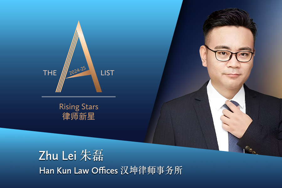 Zhu Lei > Han Kun Law Offices > Shanghai > Lawyer Profile 2025