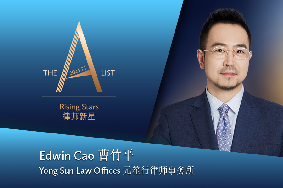 Edwin Cao > Yong Sun Law Offices > Shanghai > Lawyer Profile 2025