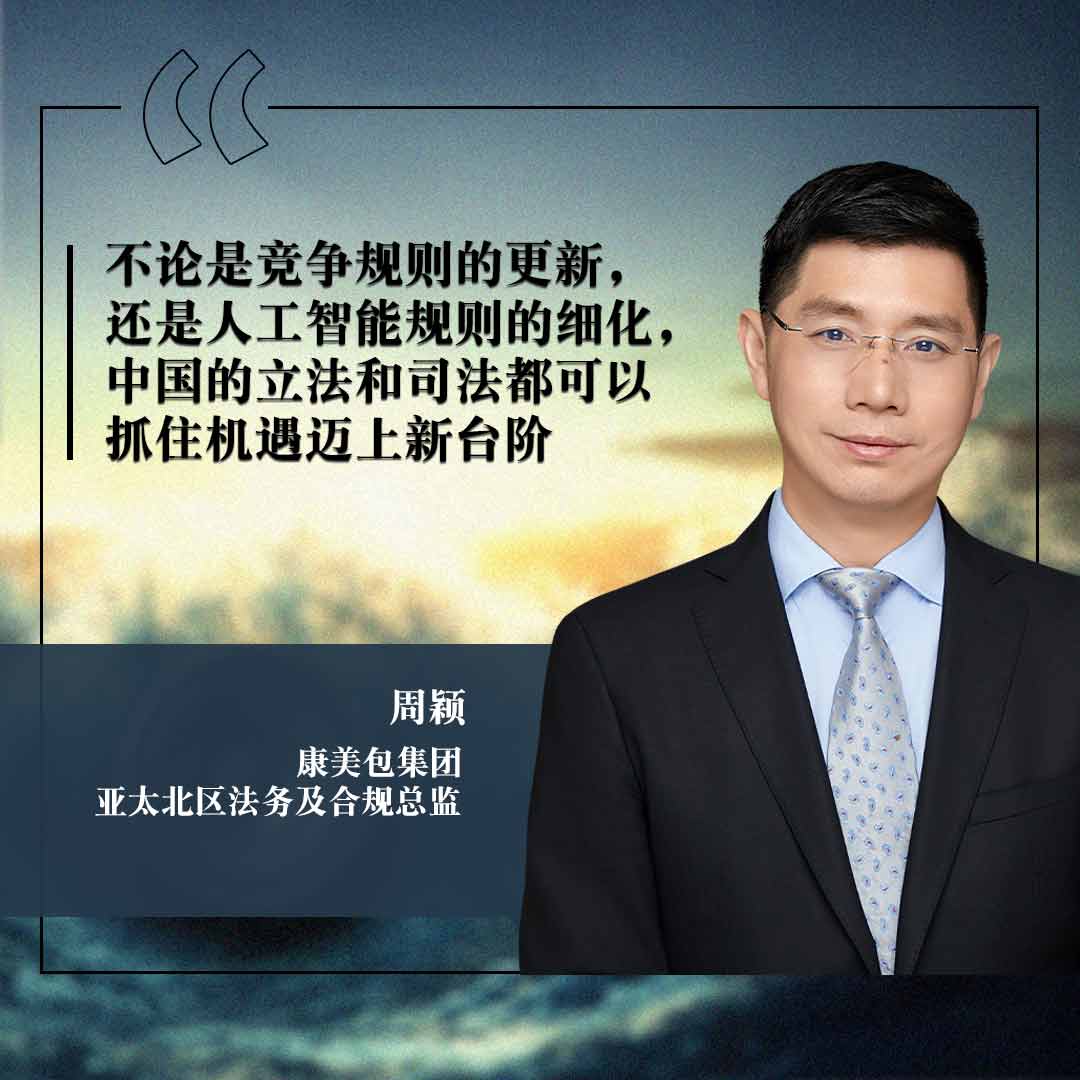 企业逐步将合规从防御盾牌转化为增长引擎 | 《商法》｜ Law.asia