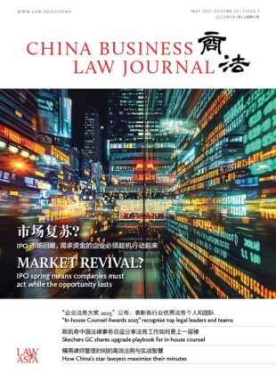 Your Source for China Legal News | China Business Law Journal Archive