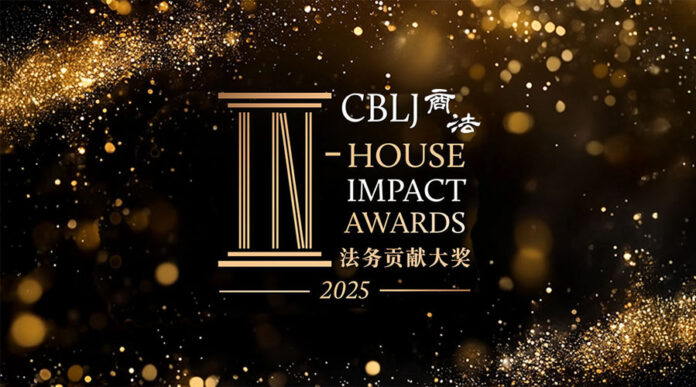 CBLJ In-house Impact Awards open for submission | Law.asia