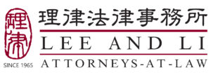 Taiwan's Patent Act: Types, Criteria, Remedies ｜Law.asia
