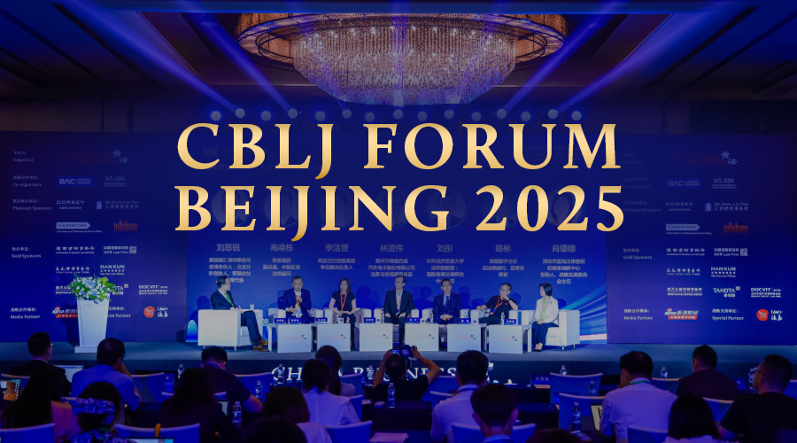 CBLJ Forum Beijing 2025 | Law.asia