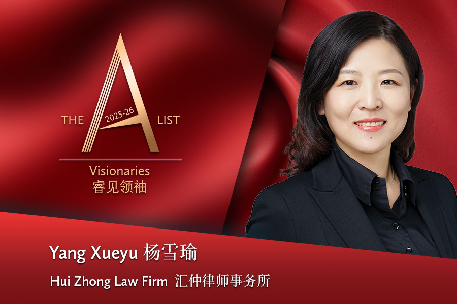 杨雪瑜 > 汇仲律师事务所 > 北京 > 2025年法律精英简介