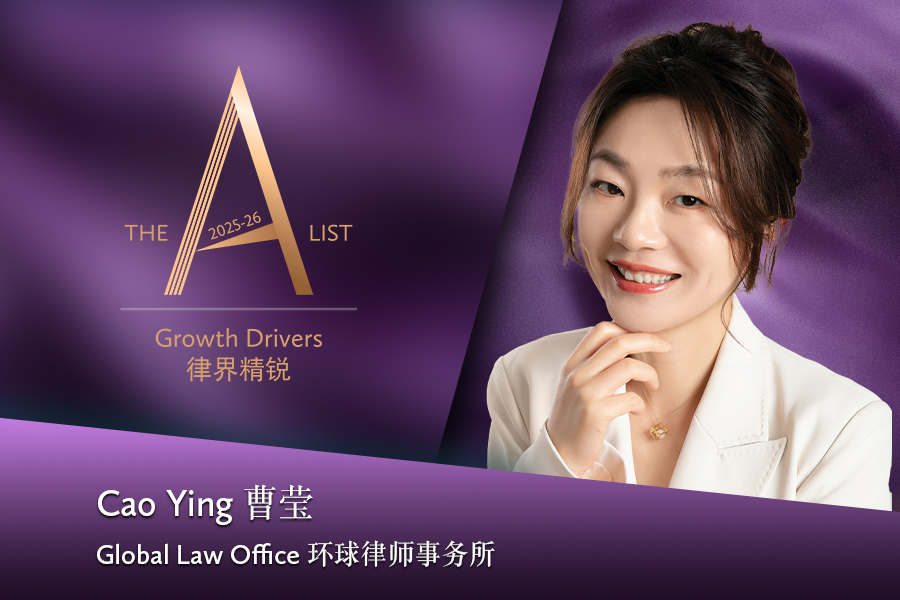 Cao Ying > Global Law Office > Beijing > Lawyer Profile 2025