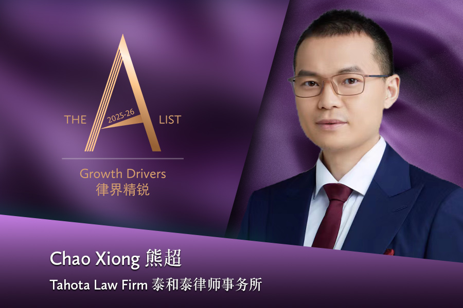 Xiong Chao > Tahota Law Firm > Chengdu > Lawyer Profile 2025