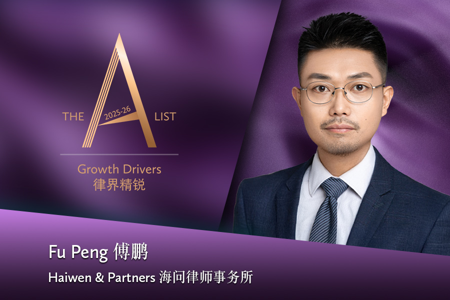 Fu Peng > Haiwen & Partners > Beijing > Lawyer Profile 2025