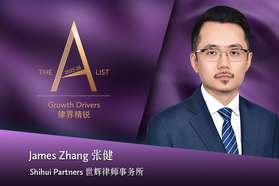 James Zhang >Shihui Partners >Beijing >Lawyer Profile 2025