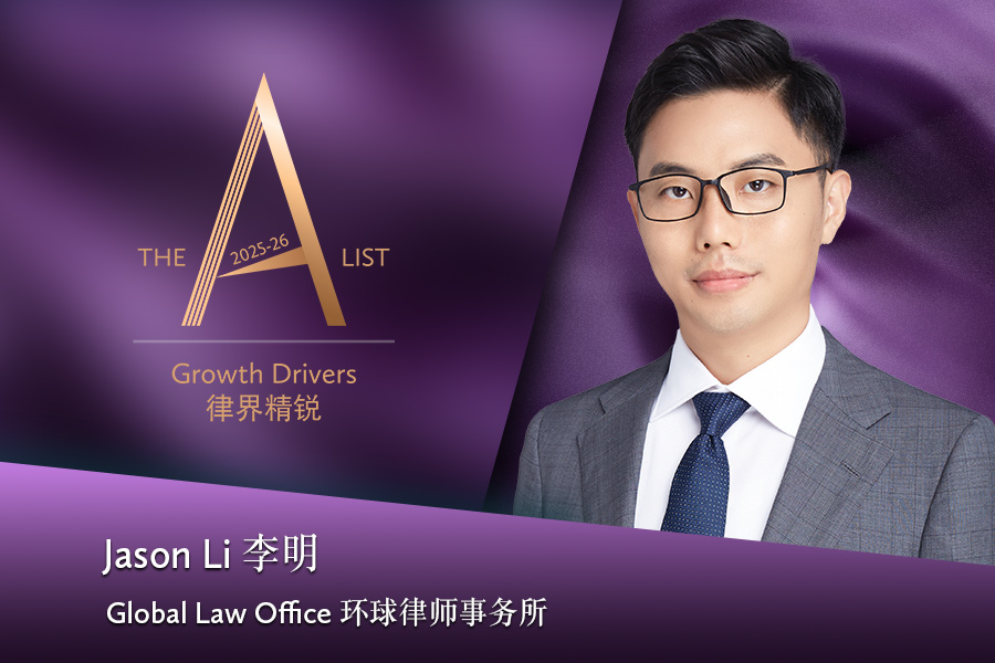 Jason Li > Global Law Office > Shanghai > Lawyer Profile 2025