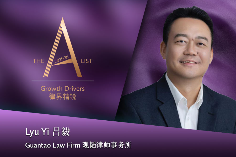 Lyu Yi >Guantao Law Firm >Shanghai >Lawyer Profile 2025
