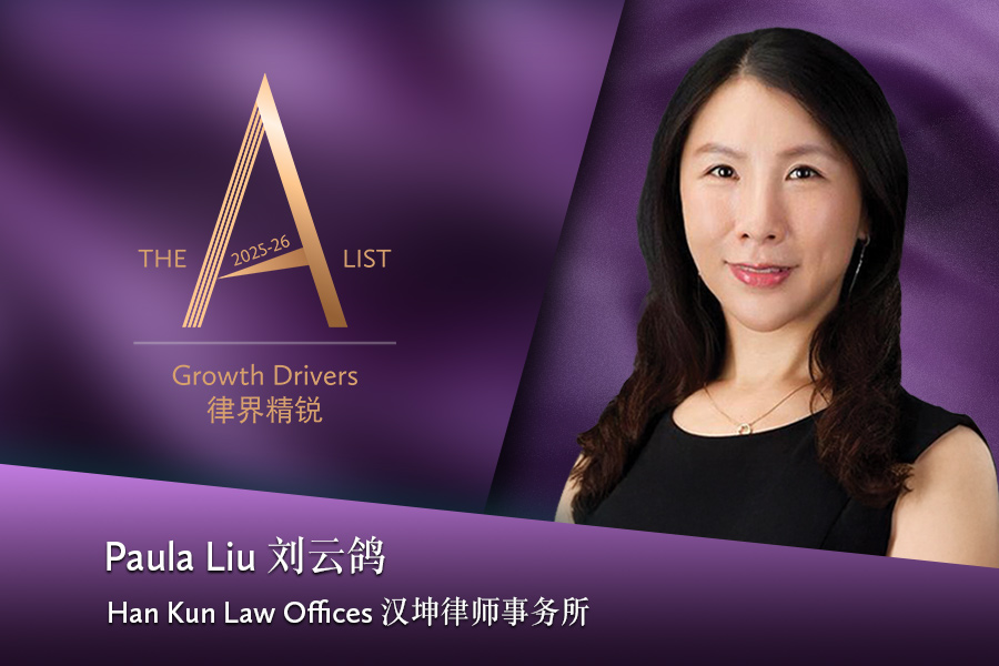 刘云鸽 >汉坤律师事务所 >上海 >2025年法律精英简介 | Law.asia
