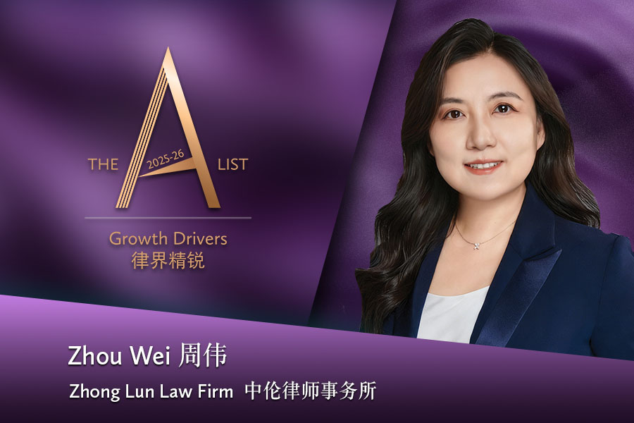 Zhou Wei > Zhong Lun Law Firm > Beijing > Lawyer Profile 2025