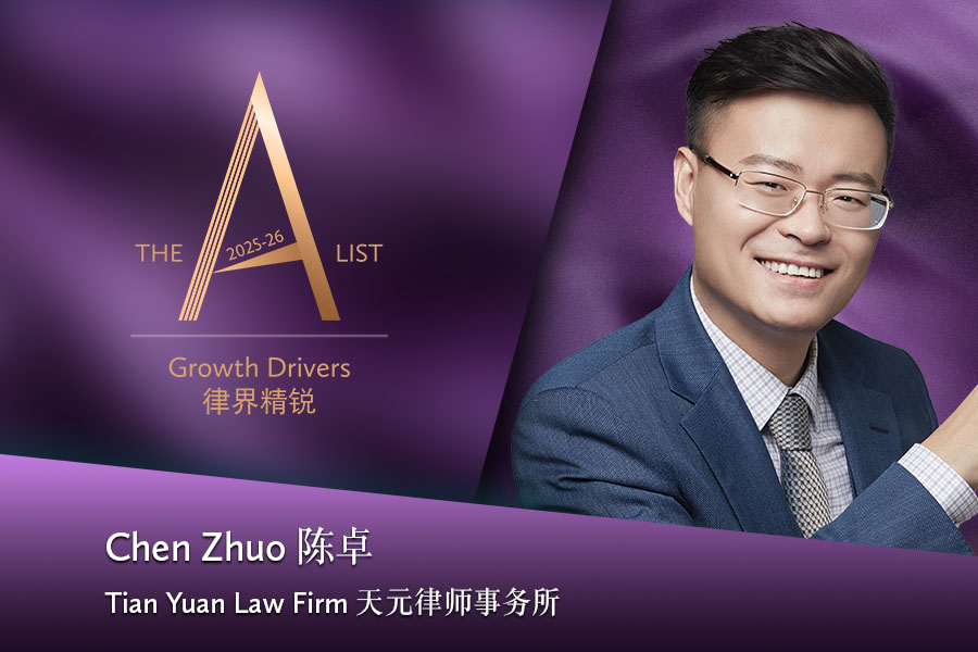 Chen Zhuo > Tian Yuan Law Firm > Beijing > Lawyer Profile 2025