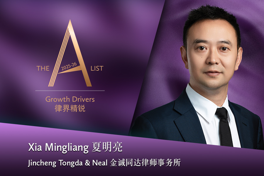Xia Mingliang > Jincheng Tongda & Neal > Shanghai > Lawyer Profile 2025