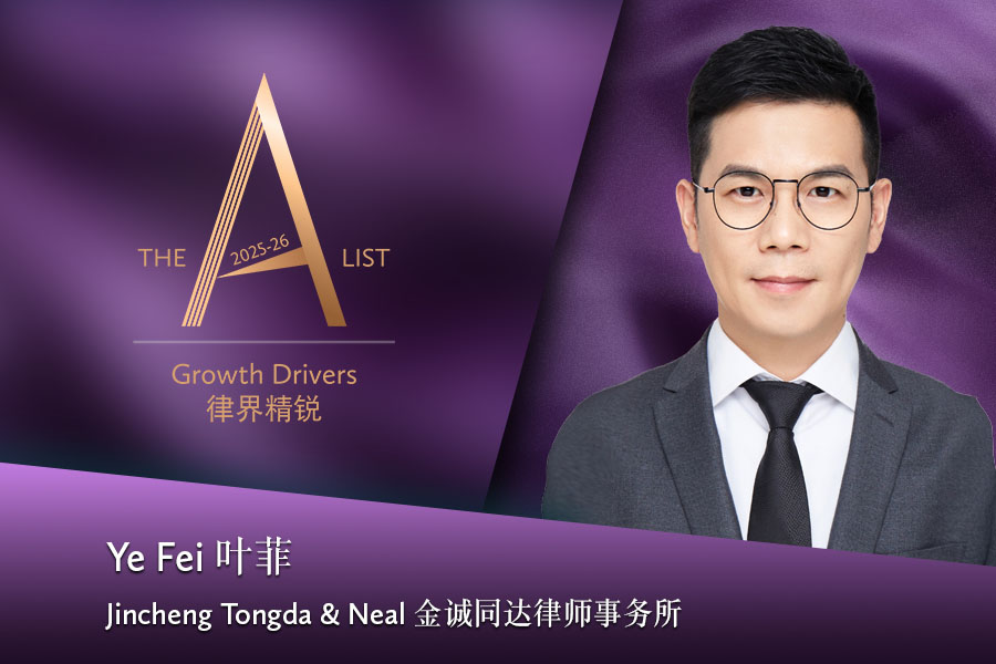 Ye Fei > Jincheng Tongda & Neal > Nanjing > Lawyer Profile 2025